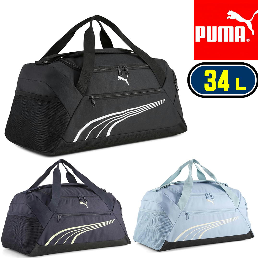 大人気スポーツブランド『PUMA（プーマ）』から、使い勝手抜群なコンパクトサイズの大容量ボストンバッグ「ファンダメンタル スモール スポーツバッグ」が登場。性別を問わずマルチに使えるユニセックス（UNISEX）仕様です。 容量は【約34リッ...