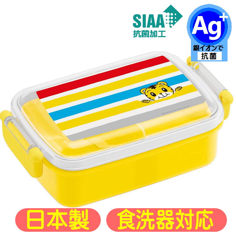 抗菌食洗機対応ふわっとタイトランチボックス 450ml (銀イオンAG+で抗菌！抗菌加工SIAAマーク付き お子様でも開けやすい両サイドロック式フタのお弁当箱(ランチBOX) ふんわりタイプのフタでのり等がくっつきにくく、食材の押し潰れを防...