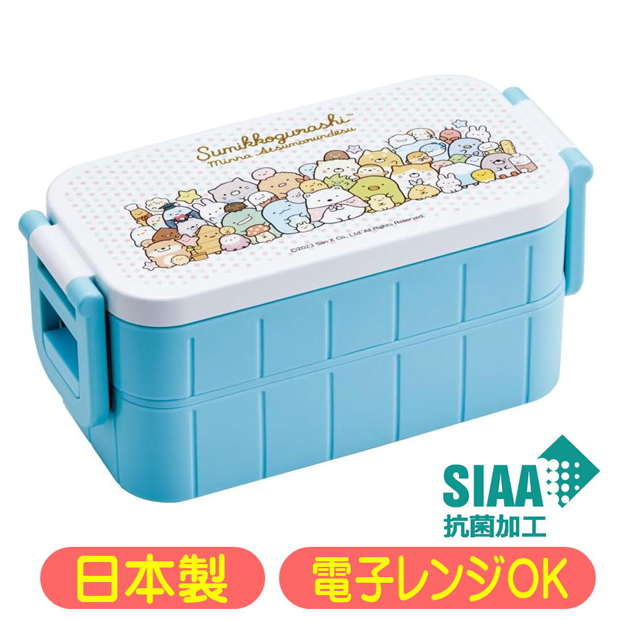 キャラクター抗菌タイトランチボックス2段 (銀イオンAG+で抗菌！抗菌加工SIAAマーク付き シンプルで使いやすい2段式のお弁当箱。 中蓋に収納できる15cmのお箸付き＆仕切り板付き。 フタ、シールブタを外して電子レンジOK！ 安心・安全な...