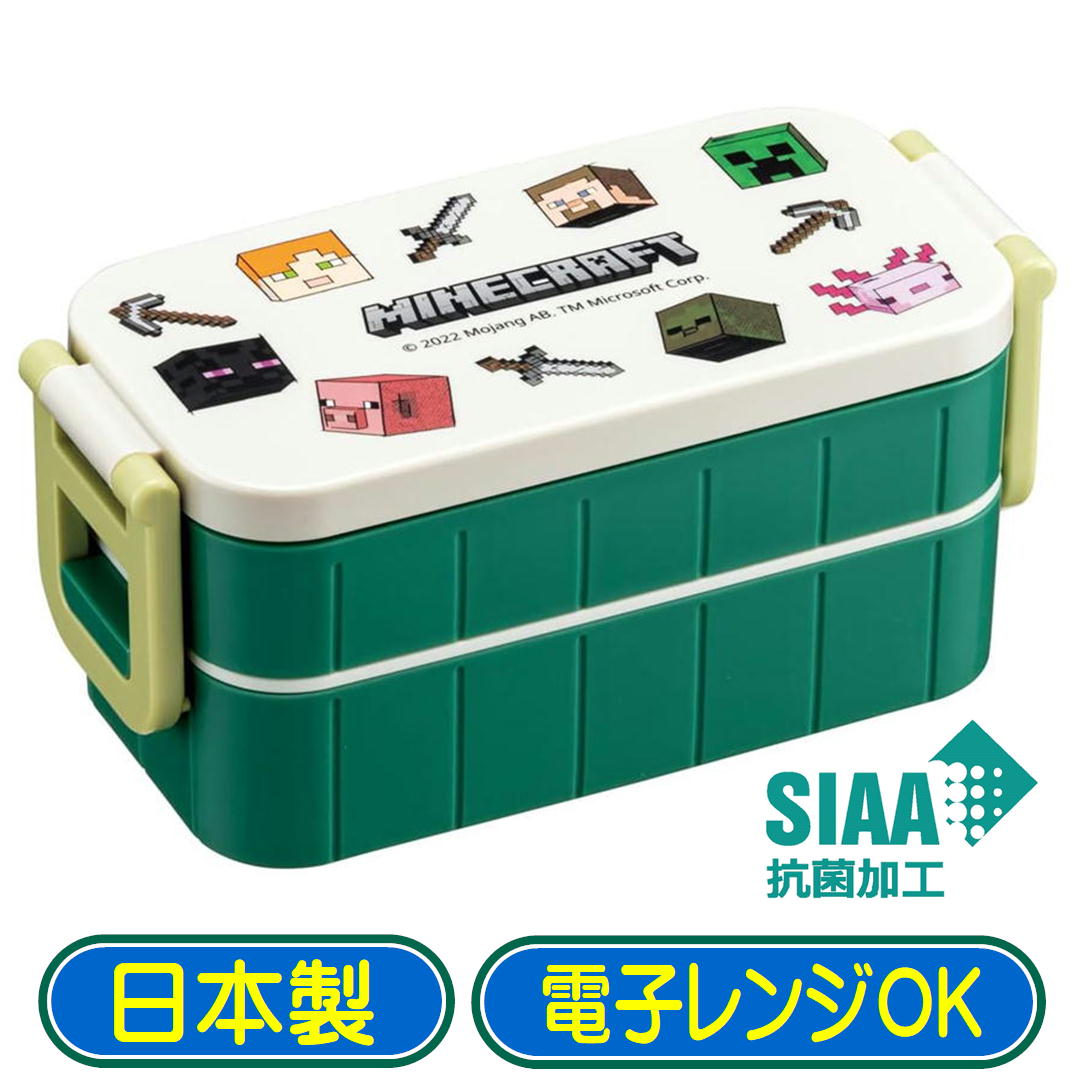 大人気「マインクラフト」のデザインが格好いい、スマートに持ち運べる2段弁当箱！ バッグにすっきり収まるスリムタイプの2段ランチボックス（エクスプローラー モア）です。 ドーム型のフタなので、おかずが押し潰されずにふんわりとキープでき、美味し...