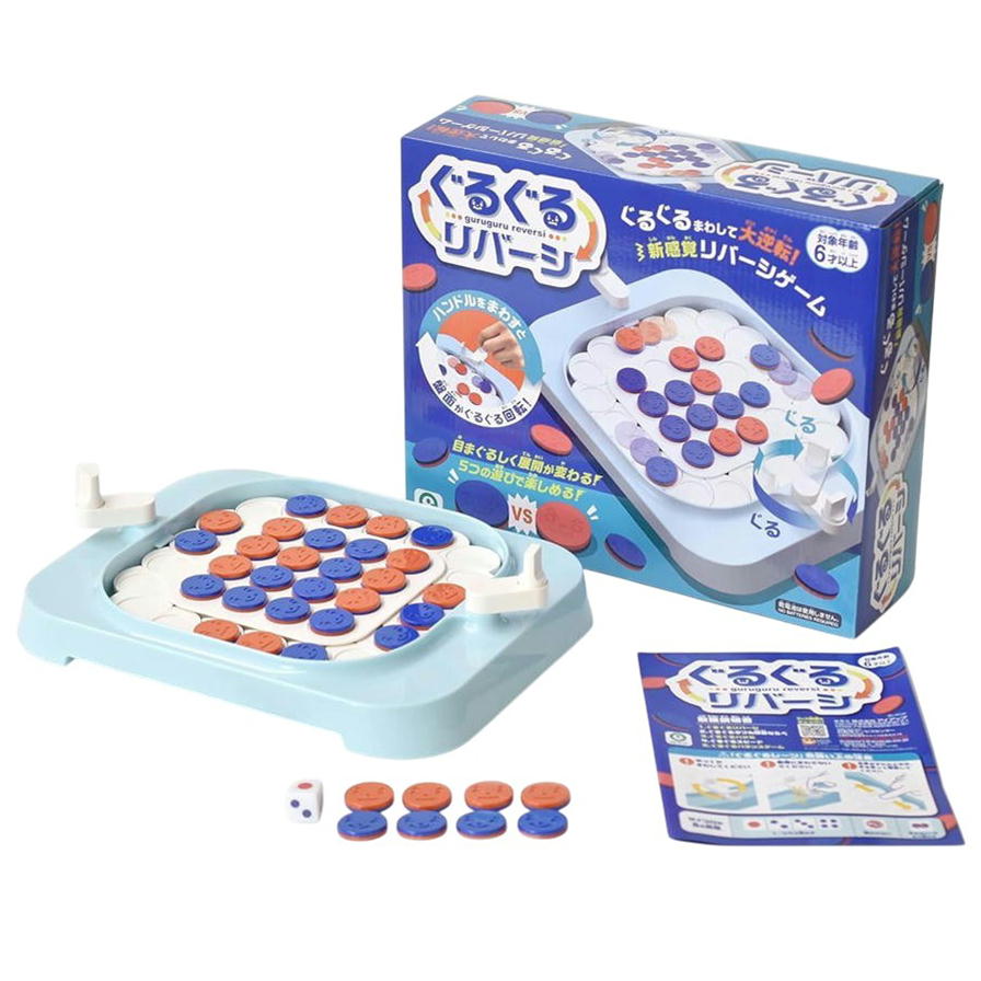 定番の脳トレゲームが進化！アイアップから、ハラハラドキドキの展開が楽しめる「ぐるぐるリバーシ」が登場！ 基本ルールは馴染み深いオセロ・リバーシでありながら、「ぐるぐる」回る要素が加わることで、一瞬で形勢が逆転する白熱のテーブルゲームです。 ...