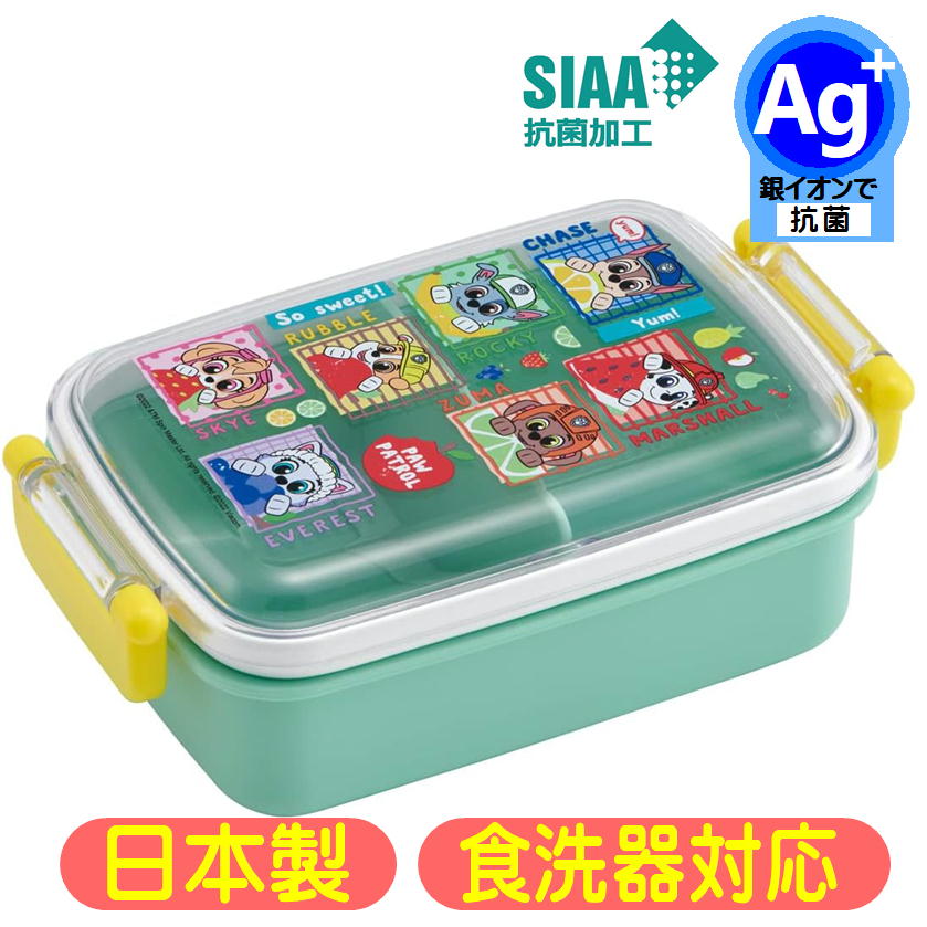 抗菌食洗機対応ふわっとタイトランチボックス 450ml (銀イオンAG+で抗菌！抗菌加工SIAAマーク付き お子様でも開けやすい両サイドロック式フタのお弁当箱(ランチBOX) ふんわりタイプのフタでのり等がくっつきにくく、食材の押し潰れを防...