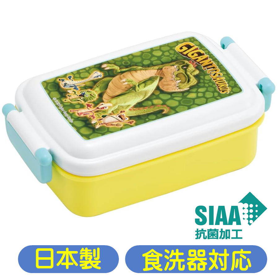 抗菌食洗機対応ふわっとタイトランチボックス 450ml (銀イオンAG+で抗菌！抗菌加工SIAAマーク付き お子様でも開けやすい両サイドロック式フタのお弁当箱(ランチBOX) ふんわりタイプのフタでのり等がくっつきにくく、食材の押し潰れを防...