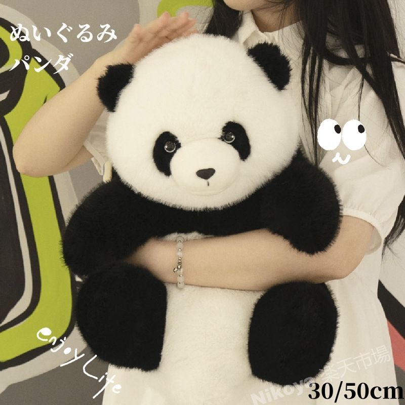 パンダ ぬいぐるみ 熊猫 抱きまくら ふわふわ ねこ リアル おもちゃ子供 クッション ペット そっくり パンダ 抱き枕 パンダ グッズ 子ども ギフト プレゼント 子供 癒し もこもこ かわいい キュート クリスマス 贈り物 女の子 男の...