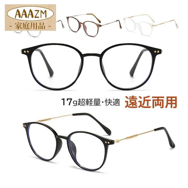 老眼度数(軽度レンズ):+1.00 +1.50 +2.00 +2.50 +3.00 +3.50 +4.00 【重量】 約17g ※レンズ度数により、多少変わります。【カラー】 茶色 ブラック 透明 グレー【材質】［フレーム］金属+pc［レン...