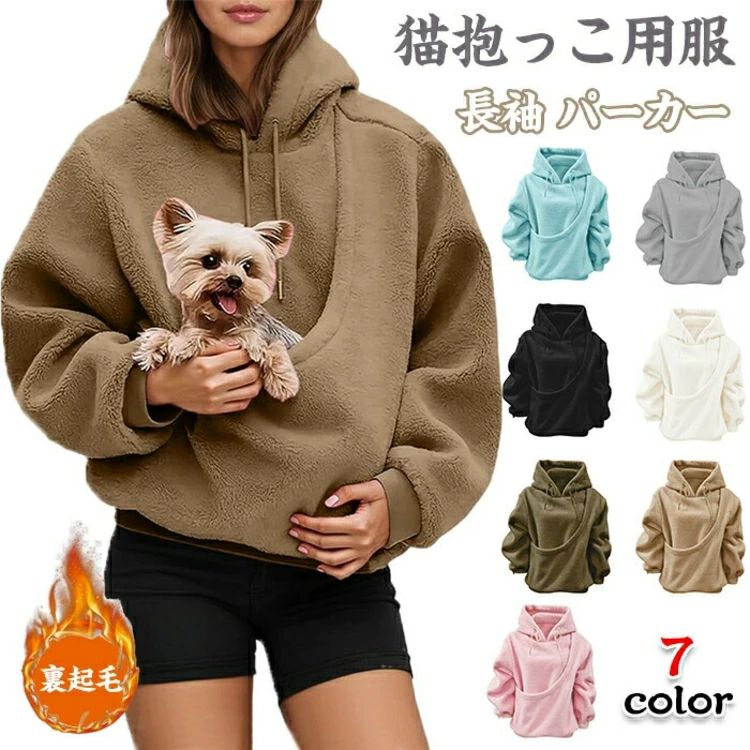 メーカー希望小売価格はメーカーサイトに基づいて掲載しています 商品コード zm-qs-lady179 商品仕様 素材の特徴: 高密度で柔らかな素材を採用しており 肌に直接触れてもチクチクしません 適度な伸縮性があり ペットを抱っこする時も動...