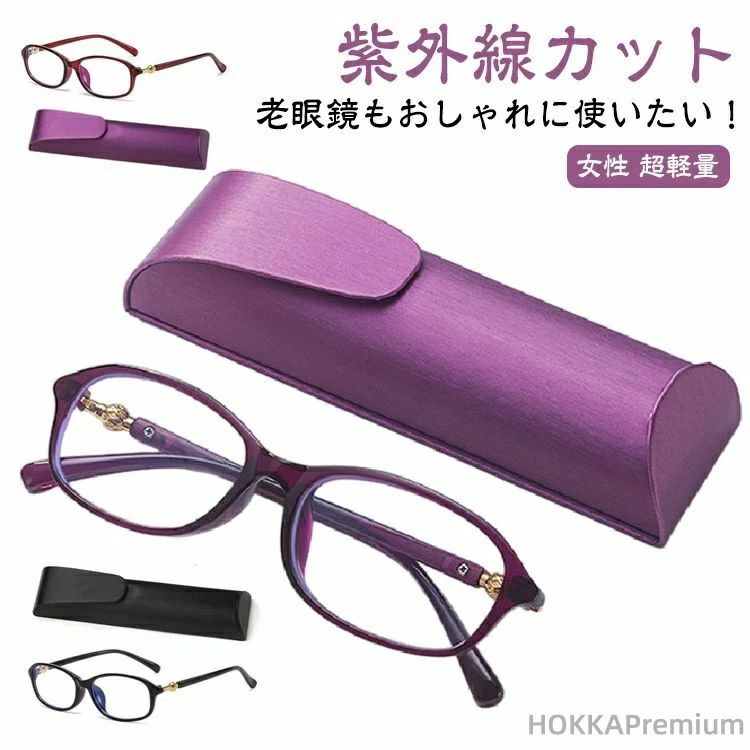 老眼鏡もおしゃれに使いたい！そんな方に、老眼鏡に見えないシンプルでモダンなデザインのファッションシニアグラスです。ブルーライトカットレンズだから目に優しい。おしゃれさだけでなく実用性もPC・スマホを長時間使用する人に。超軽量だから長時間かけ...