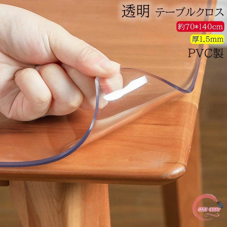 【素材】：PVC 【カラー】写真通り 【サイズ 】（約 70*140cm） 【連携キーワード】：テーブルクロス ビニール 透明 厚1.5mm テーブルマット 透明 テーブルクロス 撥水 おしゃれ 滑り止め 食卓デスクマット ダイニングテーブ...