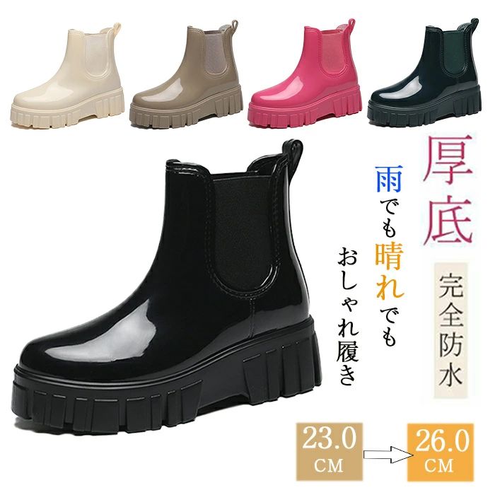 商品名： レインブーツ レインシューズ レディース 厚底5cm 完全防水 お洒落 商品紹介： 【特徴】高品質な素材と一体成形、プラスチック技術による滑らかで繊細な質感豊かなレインブーツ: 高級PVC素材を採用し、人体にも無害で環境に優しい。...