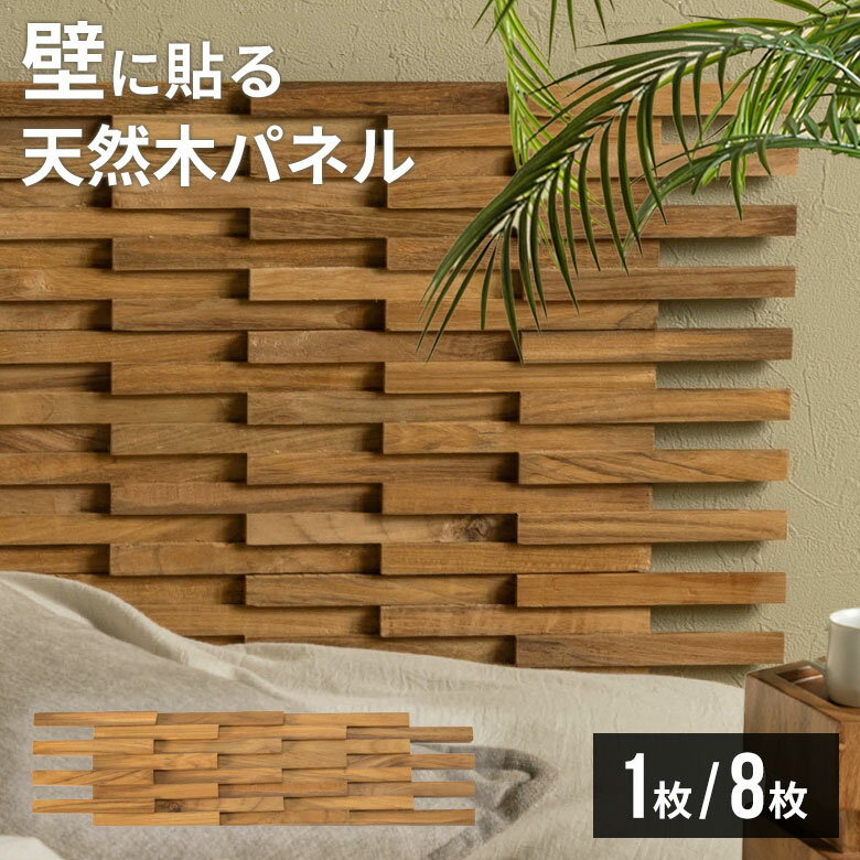 ■内容 1枚入り 8枚入り ■サイズ(cm) 1枚あたり：約 W 52.5 × D 14 × H 1.5 ※多少サイズは前後します。 ■1枚あたりの重量 約 0.45kg ■梱包重量 1枚入り：約 0.5kg 8枚入り：約 3.5kg ■素...