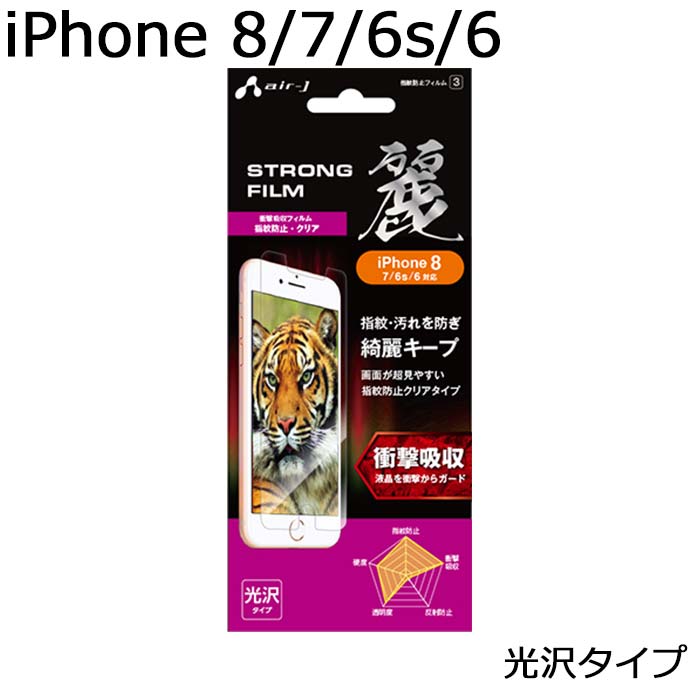 【商品説明】 ● 対応機種iPhone 8 / iPhone 7 カラー画面フィルム 関連キーワード： * P14simple【商品説明】 ● 対応機種iPhone 8 / iPhone 7 カラー画面フィルム 注意事項はこちら iPhon...