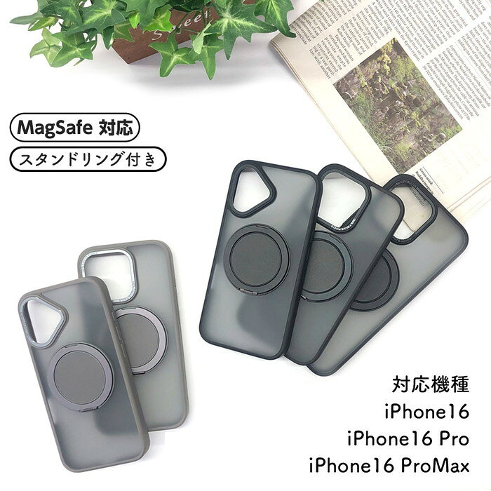 【商品説明】 Magsafe充電対　スタンドリング付き背面ケース ケースを装着したままワイヤレス充電可能な背面ケース。 落下防止+卓上スタンド機能を併せ持つリング付き。 リングを回してストレス解消！ カチカチ回転リング付き ■装着したままワ...