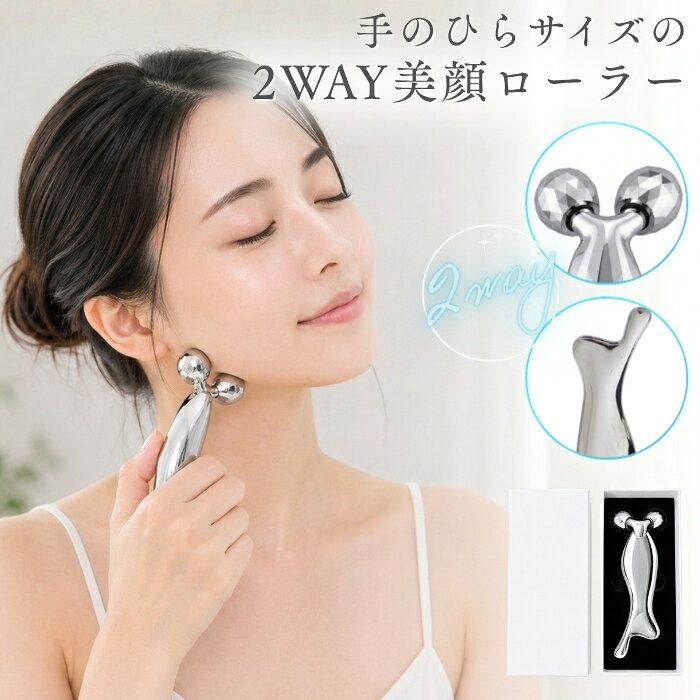 【商品説明】 その場で整う。持ち歩くフェイスケア。 「むくみが気になるけど、ケアする時間がない」 「外出先でもフェイスラインを整えたい」 そんな日常の悩みに応えるために生まれた、 手のひらサイズのミニフェイスローラー。 いつでも、どこでも。...