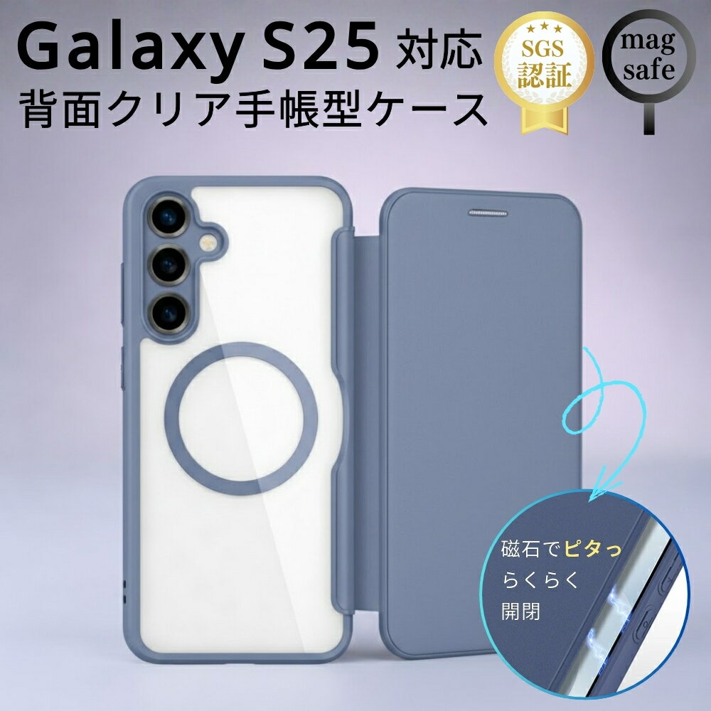 【商品説明】 Galaxy S25の使いやすさと保護性能を高める、Dux Ducis「Skin X Pro」ケースです。 MagSafe対応のため、ケースを外すことなくMagsafe対応のワイヤレス充電がスムーズに行え、 その他Magsaf...