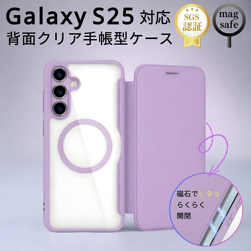 【商品説明】 Galaxy S25の使いやすさと保護性能を高める、Dux Ducis「Skin X Pro」ケースです。 MagSafe対応のため、ケースを外すことなくMagsafe対応のワイヤレス充電がスムーズに行え、 その他Magsaf...
