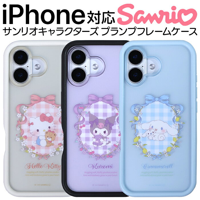 【商品説明】 【ハローキティ・クロミ・シナモロールと一緒♪ iPhone16専用耐衝撃ケース】 大人気のサンリオキャラクターたちが、あなたのiPhone16を可愛く守る！ ハローキティ・クロミ・シナモロールのデザインが楽しめる、iPhone...