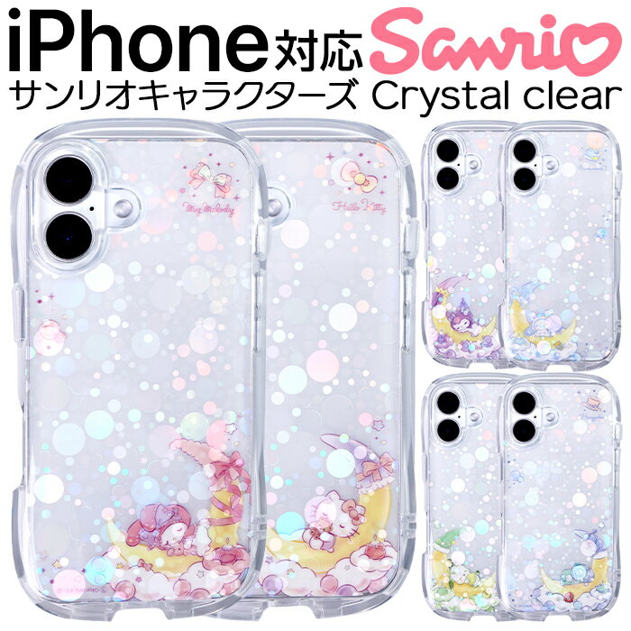 【商品説明】 ＼サンリオの人気キャラたちが大集合！ iPhone16対応スマホケース／ ハローキティ・マイメロディ・クロミ・シナモロール・ポチャッコ・ハンギョドンなど、サンリオの大人気キャラクターがデザインされた、iPhone16 / iP...