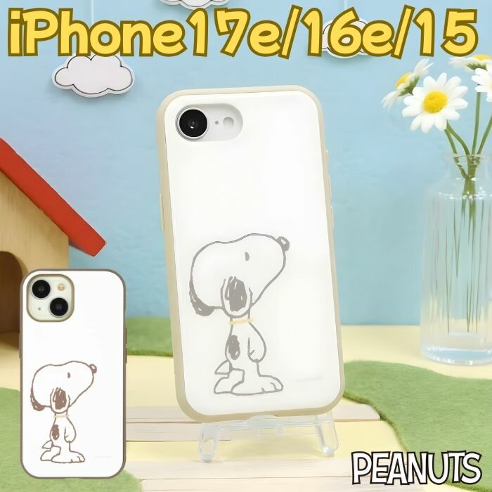 【商品説明】【商品概要】 スヌーピーのiPhone 17e・iPhone 16e・iPhone 15・iPhone 14・iPhone 13対応 iPhoneケース。 iPhone 17e・iPhone 16e兼用。 PC+TPU一体成型の...