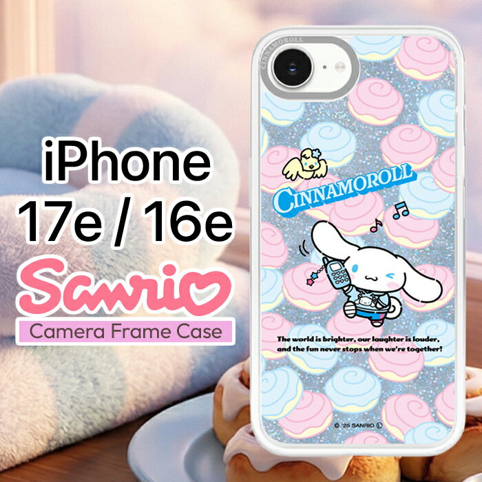 【商品説明】【サンリオキャラクターズ】iPhone 16e対応 クリアケース 推しキャラといつも一緒♪ 可愛さと安心を両立したスマホケース! 大人気「シナモロール」がデザインされた、iPhone 16e対応のクリアケースが登場! シンプルで...