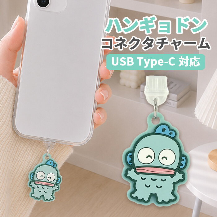 【商品説明】 USB Type-Cコネクタを保護するアクセサリーピンです。 スマートフォンなどのUSB Type-Cコネクタに差し込むだけでホコリや汚れの侵入を防ぎます。 カラーマルチカラー 素材シリコン、PVC、鉄 関連キーワード： ty...