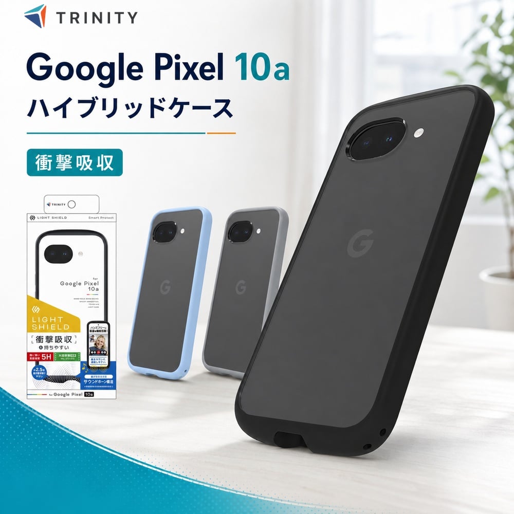 【商品説明】【Google Pixel 10a対応】 TRINITYのスマホケースです。 主な訴求ポイント：耐衝撃／背面クリア／透明／カメラ保護／レンズ保護／耐久性／耐衝撃ケース／透明ケース 【商品の特長】 「音を、前へ。 衝撃を、無へと。...