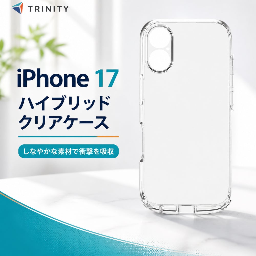 【商品説明】【iPhone 17対応】 ajouterのスマホケースです。 主な訴求ポイント：クリア／耐衝撃／硬度5H／衝撃吸収／MIL規格／透明 【商品の特長】 「透明感の死守と、音響の進化。 軍用規格のハイブリッド『サウンドホーン』ケー...
