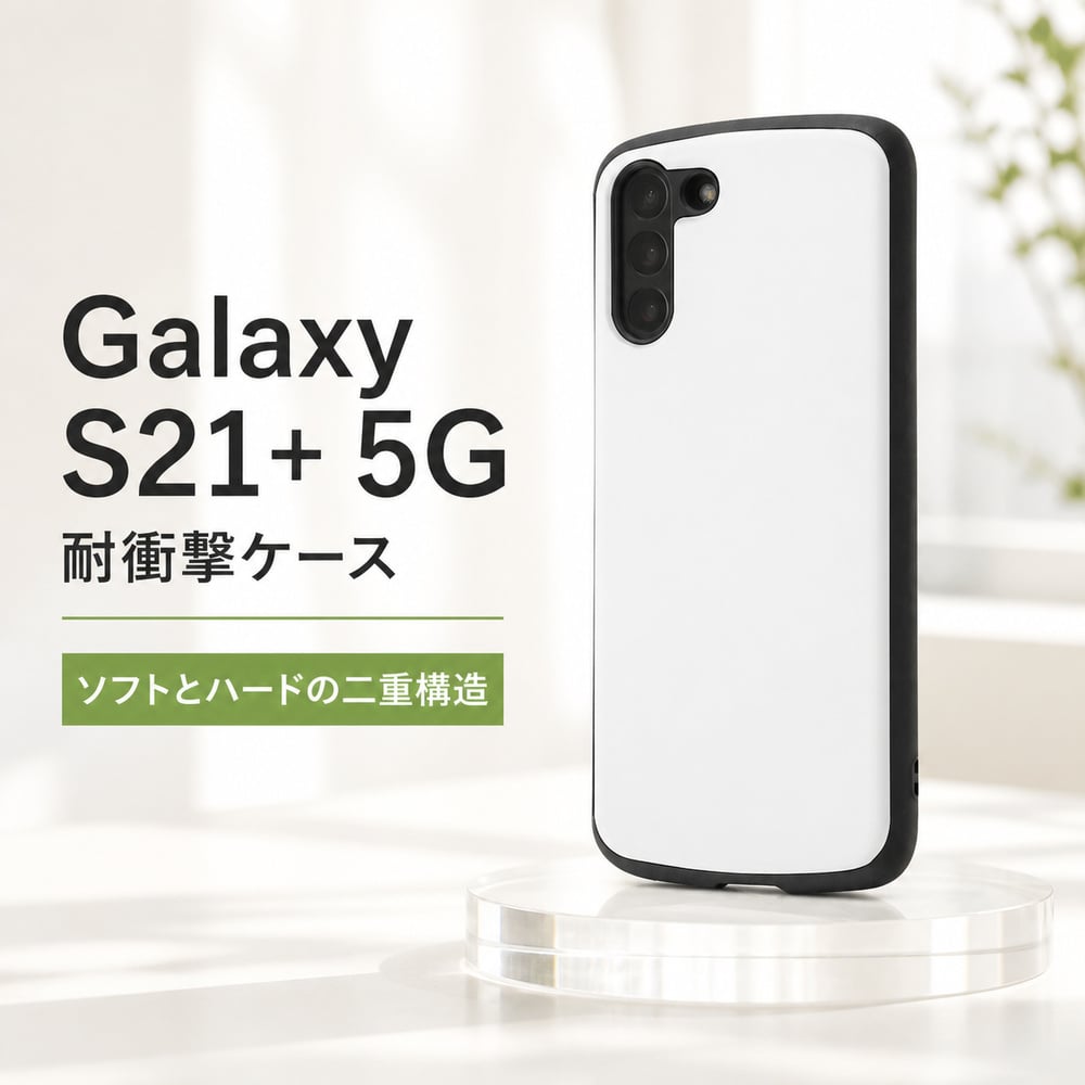 【商品説明】ソフトとハードの二重構造。 ケース上部と下部は衝撃をやわらげるエアクッション構造。 ケース内側はハニカム構造なので衝撃から端末を守る。 衝撃をやわらげるTPU×鉛筆硬度3Hで傷に強いポリカーボネイト。 デザインを損ねない側面のス...