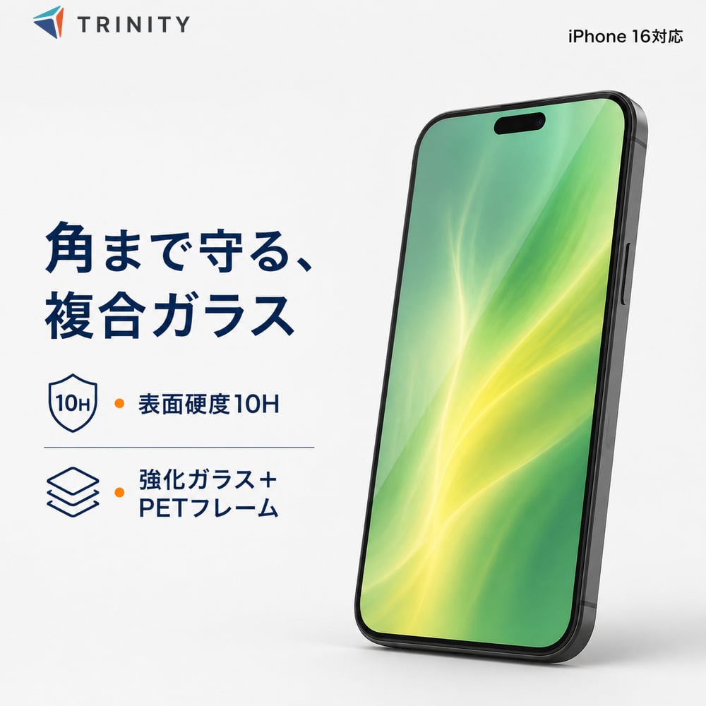 【商品説明】【対応機種】 iPhone16 【商品説明】 Simplismのガラスフィルムです。 シリーズ：FLEX 3D。 対応する端末・仕様を確認してお選びください。 【特長】 ・フルカバー ・貼り付けを助ける貼るピタ ・気泡を抑えるバ...