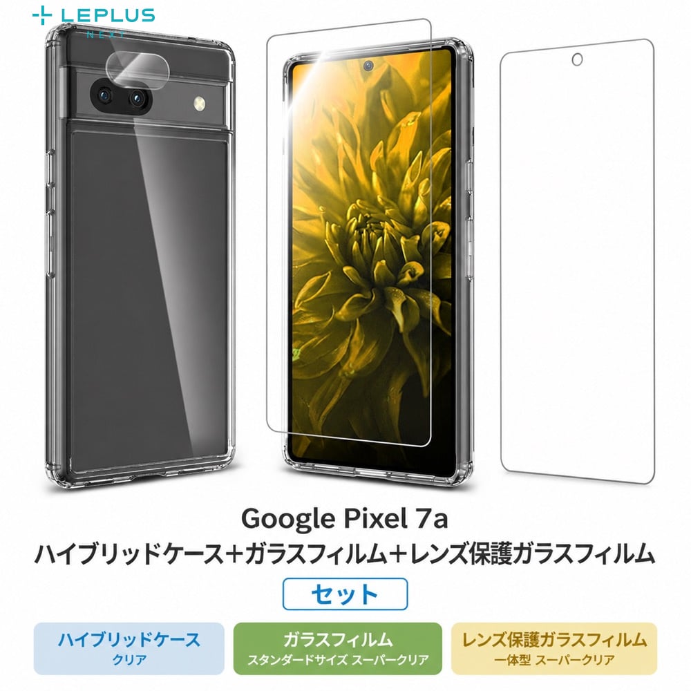 【商品説明】 【簡易PKG】ハイブリッドケース＋高硬度10Hのガラスフィルム＋レンズ保護ガラスフィルム　【ケース】側面はTPU、背面はPCのハイブリッド耐衝撃仕様　【ガラス】高硬度10Hで指紋認証対応、位置合わせしやすい貼り付け治具が付属　...