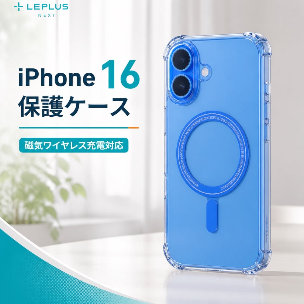 【商品説明】SKINARMAのケースです。 【対応機種】 iPhone 16 【主な仕様】 クリア / 耐傷 / 衝撃吸収 / TPU / ワイヤレス充電対応 【商品説明】 360°フルカバーのクリアケース。 耐傷性2H/衝撃吸収用エアポケ...