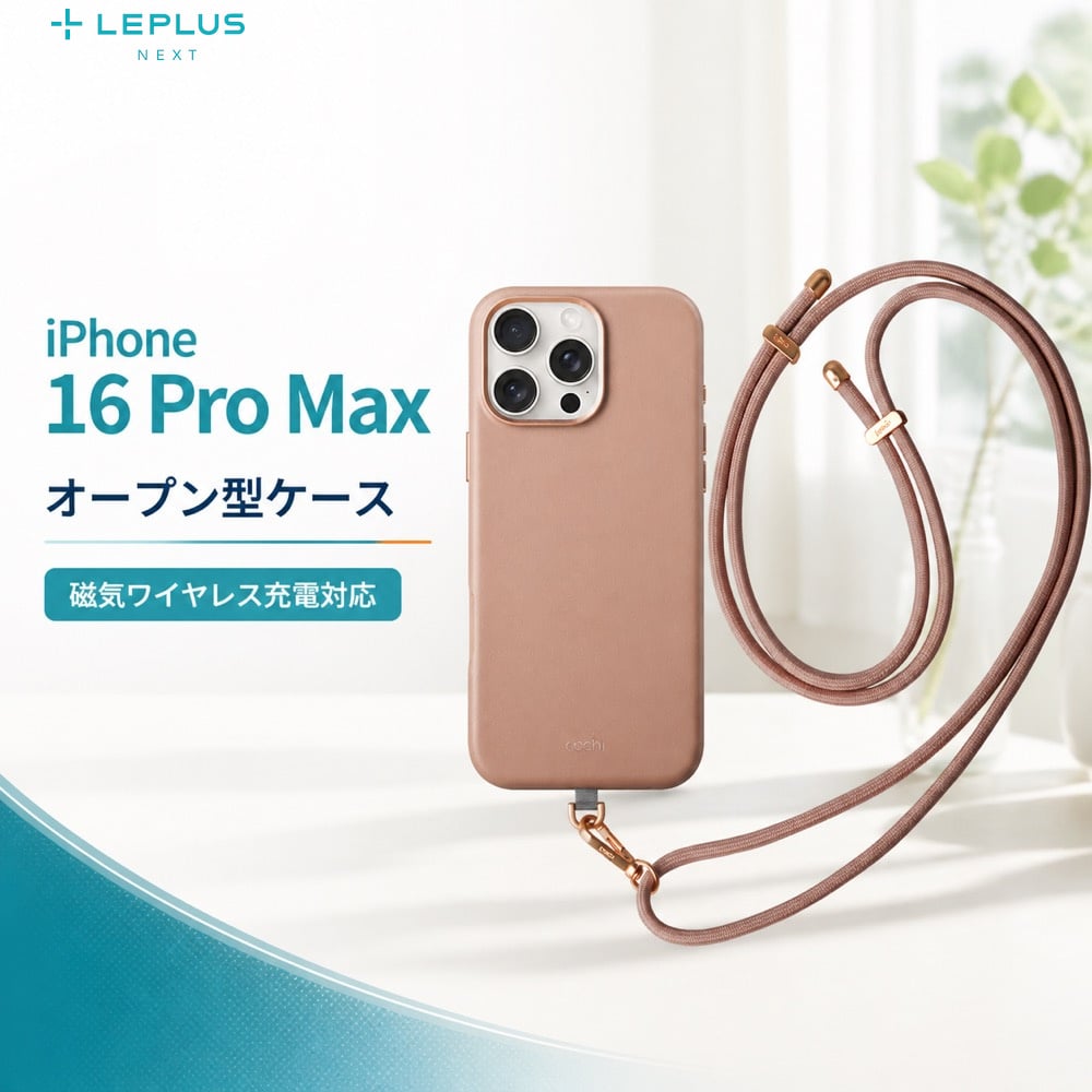 【商品説明】Coehlのケースです。 【対応機種】 iPhone 16 Pro Max 【主な仕様】 衝撃吸収 / TPU / ワイヤレス充電対応 【商品説明】 スリムなレザーレット製ケース。 防滴加工。 触感の良いメタリックボタン。 隆起...