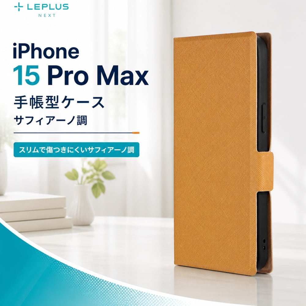 【商品説明】スリムで傷つきにくいサフィアーノ調の手帳型ケース。 ピタッと固定できるマグネット仕様。 耐衝撃TPUケース採用。 すぐ取り出せて嵩張らないカード収納ポケット(1枚)。 動画視聴に最適なスタンド機能。 ストラップホール搭載。 JA...