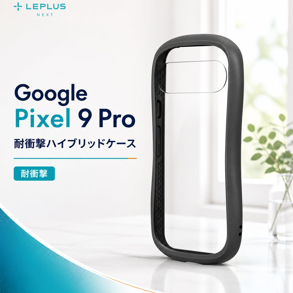【商品説明】使うたびに小さな心地よさが続くように、日常に寄り添う視点でまとめました。 細かい話はさておき、『これいい！』と思えるポイントを中心にお伝えします。 【耐衝撃】 衝撃を吸収・分散するハニカム構造のTPUと、割れにくく軽量なPCのハ...