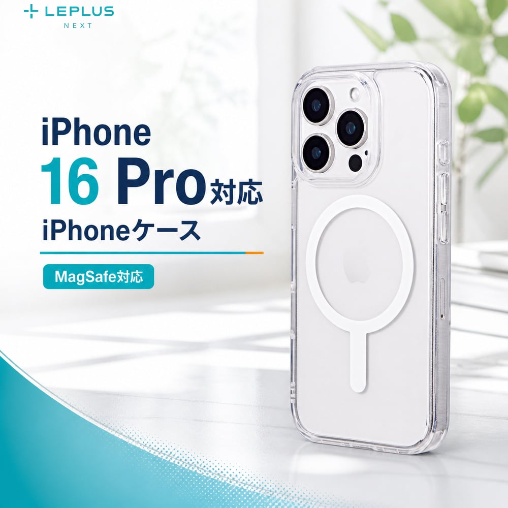 【商品説明】AGC製ドラゴントレイルにサファイアコーティングを施し、通常の約5倍の耐傷性、落下耐性 約2倍、モース硬度7相当を実現！ 。 傷に強いガラスと、柔らかく耐衝撃性に優れたTPUのハイブリッドケース。 高速充電対応・MagSafeア...
