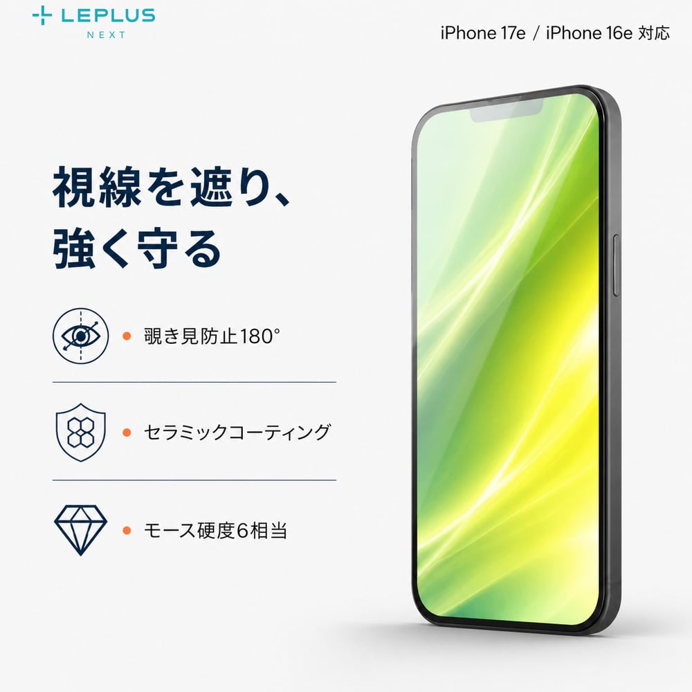 【商品説明】「セラミックの強靭さで、プライバシーを死守する。 全画面保護『高耐久のぞき見防止』ガラス」 「最強の鎧で守り、周囲の視線をシャットアウト。」 最新のセラミックコーティングによる圧倒的な防護性能に、横からの視線を遮るのぞき見防止機...