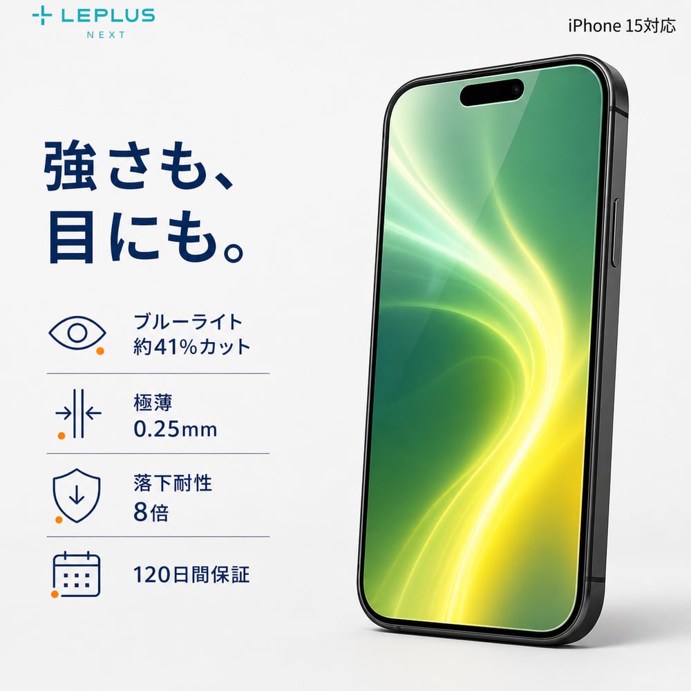 【商品説明】iPhone15向けの画面保護フィルムです。 「強さの極致、極薄の鎧。 8倍強い『角割れ防止』サファイアコートガラス」 「すべてを凌駕する保護能力を、わずか0.25mmに。」 驚異の落下耐性8倍を誇る新世代ガラスに、宝石クラスの...
