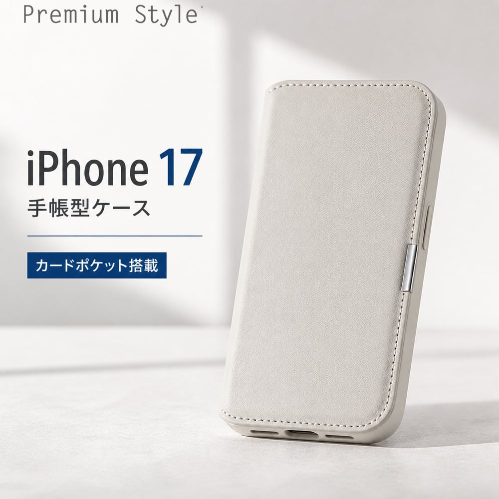 【商品説明】iPhone 17向けのスマートフォンケースです。 【デザイン】 上質なPUレザーカバー×背面クリアガラスのスタイリッシュなコンビネーション。 【機能】 ・MIL規格準拠の落下・振動テストをクリアしたタフ設計 ・マグネットロック...