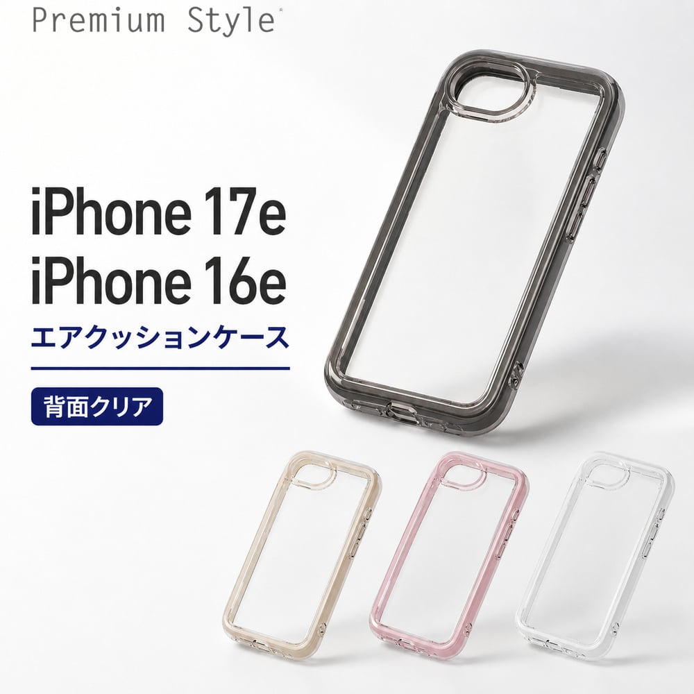 【商品説明】大切なiPhone 17e/16eを、MIL規格準拠の耐衝撃性能で守る。 背面クリアで「推し活」も楽しめる、PGA エアクッションケース 「新しいiPhone 17e/16eを、絶対に傷つけたくない」 「耐衝撃ケースは欲しいけど...