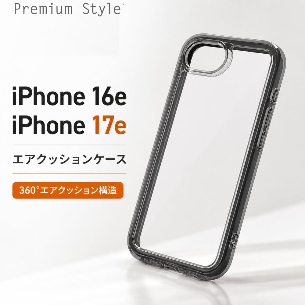 【商品説明】iPhone17e 16e向けのスマートフォンケースです。 いつものスマホを、もっと好きになる。 手にした瞬間から心地よさを感じられます。 細かい話はさておき、『これいい！』と思えるポイントを中心にお伝えします。 「PG-25K...