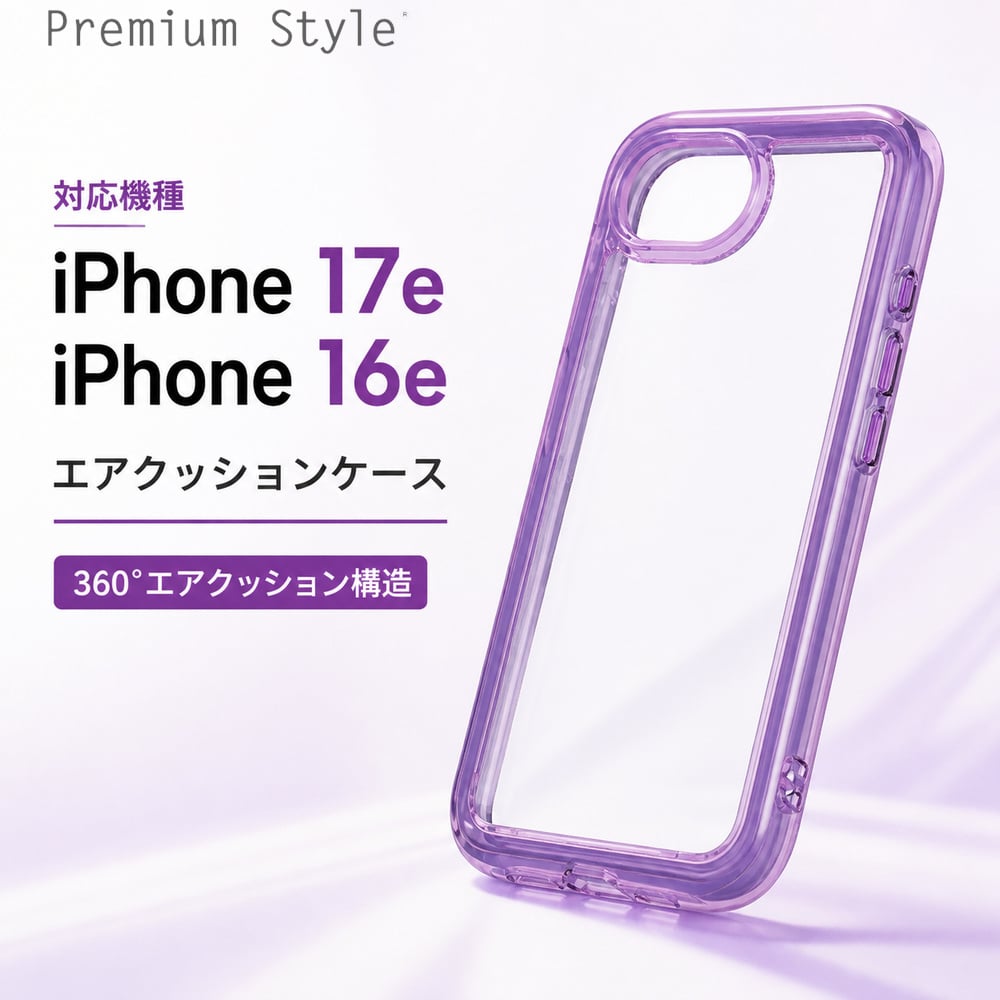 【商品説明】iPhone17e 16e向けのスマートフォンケースです。 毎日のスマホ時間を、少しだけうれしく。 使うたびに、やさしい満足感が続きます。 細かい話はさておき、『これいい！』と思えるポイントを中心にお伝えします。 「PG-25K...