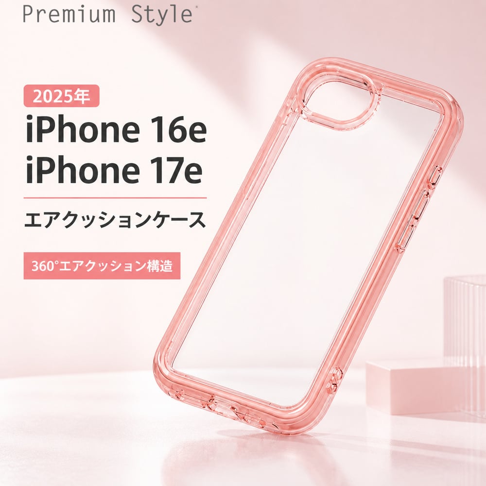 【商品説明】iPhone17e 16e向けのスマートフォンケースです。 毎日のスマホ時間を、少しだけうれしく。 使うたびに、やさしい満足感が続きます。 むずかしいこと抜きにして、いいところだけをぎゅっとご紹介します。 「PG-25KAR08...