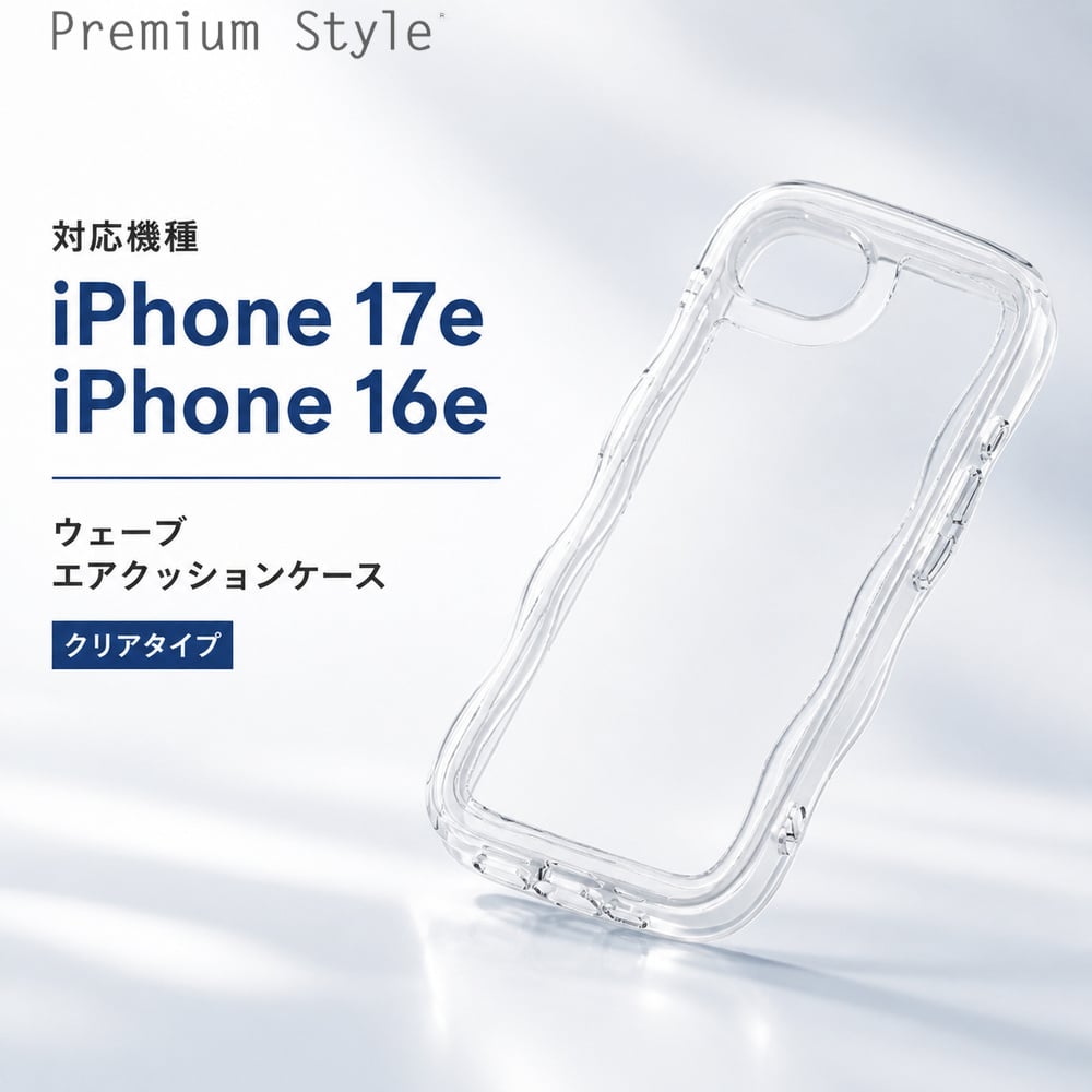 【商品説明】iPhone17e 16e向けのスマートフォンケースです。 スマホを見るたび、ちょっと気分が上がる。 毎日にそっと寄り添うアイテムです。 細かい話はさておき、『これいい！』と思えるポイントを中心にお伝えします。 「PG-25KA...