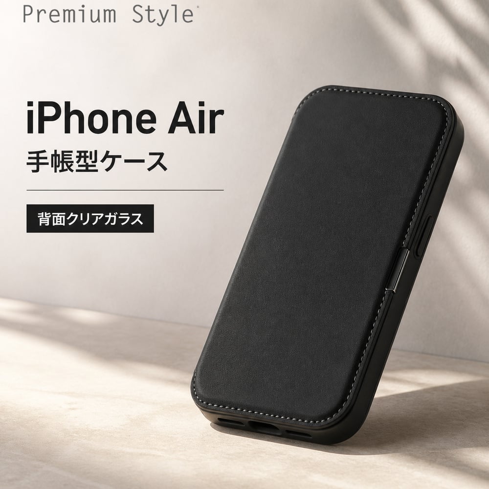 【商品説明】iPhone Air向けのスマートフォンケースです。 【デザイン】 上質なPUレザーカバー×背面クリアガラスのスタイリッシュなコンビネーション。 【機能】 ・MIL規格準拠の落下・振動テストをクリアしたタフ設計 ・マグネットロッ...