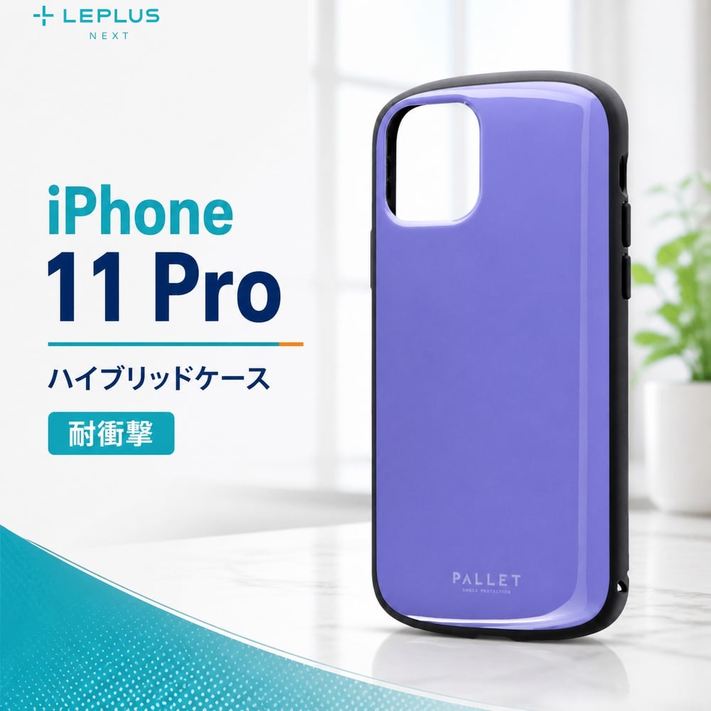 【商品説明】【商品概要】 iPhone 11 Pro ケース 耐衝撃 衝撃吸収 パステルカラー パープル ハイブリッドケース 軽量 ストラップホール 着脱簡単 アイフォン11 プロ 【商品の特長】 【耐衝撃】【超軽量＆極薄設計】 耐衝撃構造...