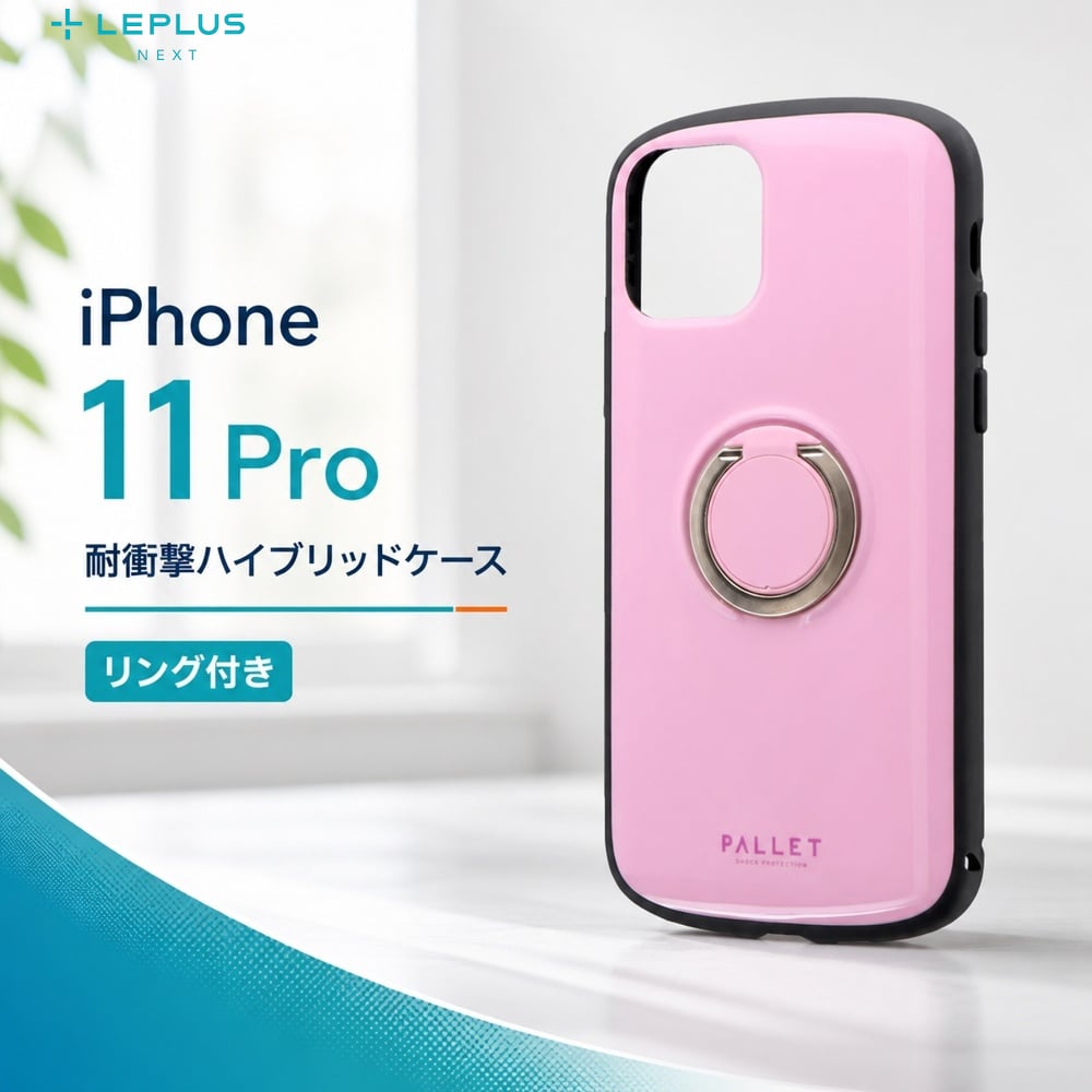 【商品説明】LEPLUSのケースです。 【対応機種】 iPhone 11 Pro 【主な仕様】 耐衝撃 / ハイブリッド / ハニカム構造 / ストラップホール付き / スタンド付き / TPU / PC 【商品説明】 [耐衝撃] 耐衝撃構...
