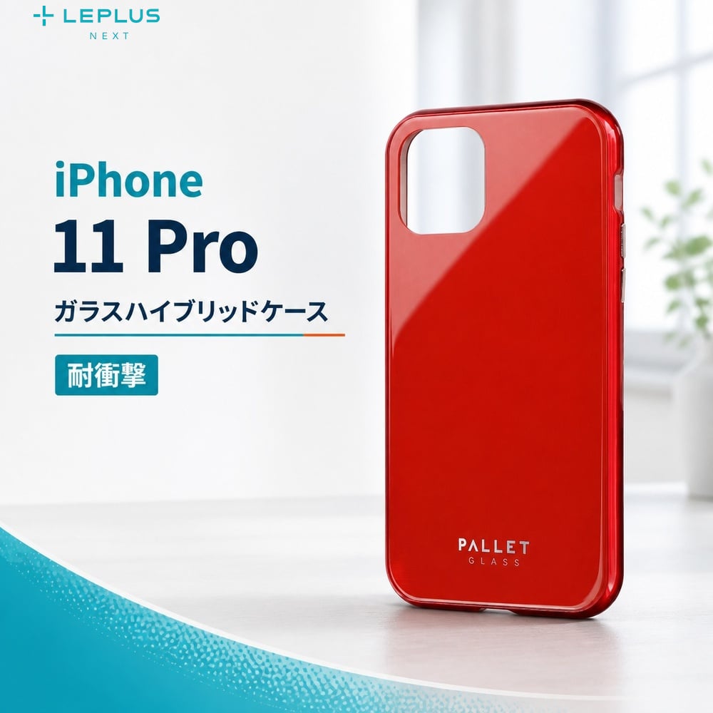 【商品説明】【商品概要】 iPhone 11 Pro ケース 耐衝撃 ガラス 衝撃吸収 パステルカラー レッド ハイブリッドケース 軽量 ストラップホール 着脱簡単 アイフォン11 プロ 【商品の特長】 細かい話はさておき、『これいい！』と...