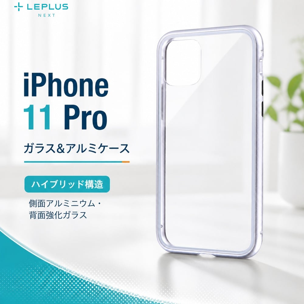 【商品説明】【商品概要】 iPhone 11 Pro ケース クリア ガラス アルミ 背面ガラス 硬度9H 写真 ステッカー カスタム 耐衝撃 衝撃吸収 着脱簡単 アイフォン11 プロ 【商品の特長】 高い一体感とアルミニウムの洗練された雰...