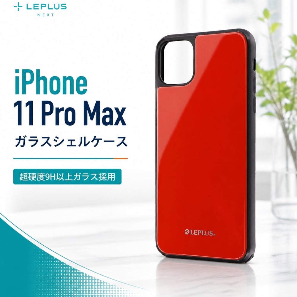 【商品説明】【商品概要】 iPhone 11 Pro Max ケース ガラス アルミ 背面ガラス 硬度9H 写真 ステッカー カスタム 耐衝撃 衝撃吸収 着脱簡単 アイフォン11 プロ マックス 【商品の特長】 細かい話はさておき、『これい...