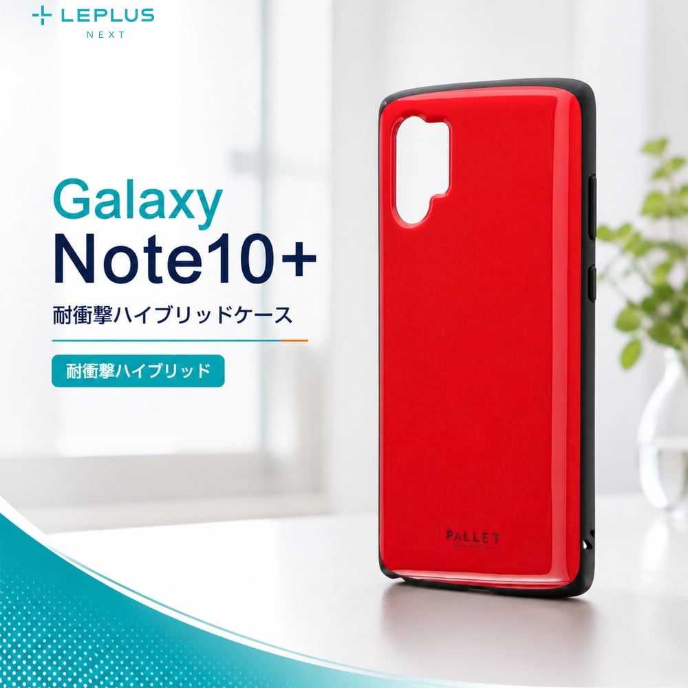 【商品説明】【商品概要】 Galaxy Note 10+ ケース 耐衝撃 ハイブリッドケース レッド SC-01M SCV45 ギャラクシー 軽量 薄型 シンプル 耐衝撃ケース 背面ケース 衝撃吸収 【商品の特長】 [耐衝撃][超軽量＆極薄...