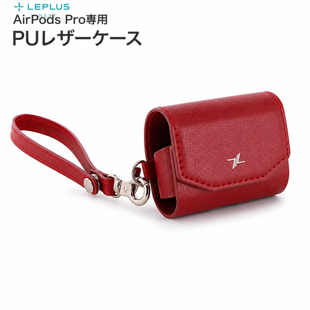 【商品説明】 【商品概要】 AirPods Pro ケース カバー PU レザーケース レッド ワイヤレス充電対応 Lightningケーブル充電対応 ストラップ付属 エアーポッズプロ AirPodsプロ 保護ケース 【商品の特長】 PUレ...